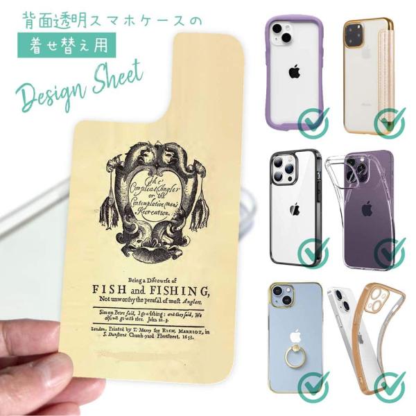 ■クリアケース in デザインシート。スマホを自分らしく華やかな装いに。 透明ケースの内側に挟むだけで、お使いの端末をトレンドのデザインでドレスアップできるインナーシートです。クリアケースの美しさを活かしつつ、高級感あふれる表情へ簡単にカス...