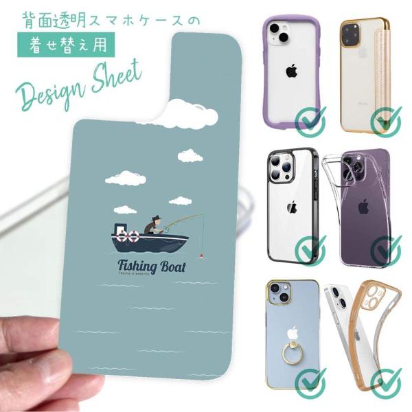 ■クリアケース in デザインシート。スマホを自分らしく華やかな装いに。 透明ケースの内側に挟むだけで、お使いの端末をトレンドのデザインでドレスアップできるインナーシートです。クリアケースの美しさを活かしつつ、高級感あふれる表情へ簡単にカス...