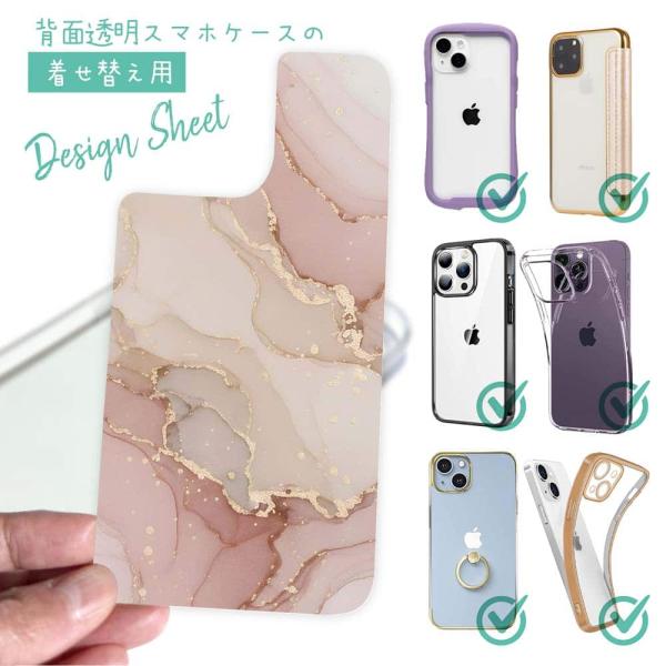 ■クリアケース in デザインシート。スマホを自分らしく華やかな装いに。 透明ケースの内側に挟むだけで、お使いの端末をトレンドのデザインでドレスアップできるインナーシートです。クリアケースの美しさを活かしつつ、高級感あふれる表情へ簡単にカス...