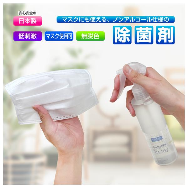 世界30ヶ国以上で使用されている、安心・安全で確実な除菌剤。それがＰＨＭＢ（ポリヘキサメチレンビグアナイド）です。【関連】PHMB ポリヘキサメチレンビグアナイド 国産 除菌 殺菌 抗菌 スプレー 液 非アルコール 送料無料 携帯用 持ち運...