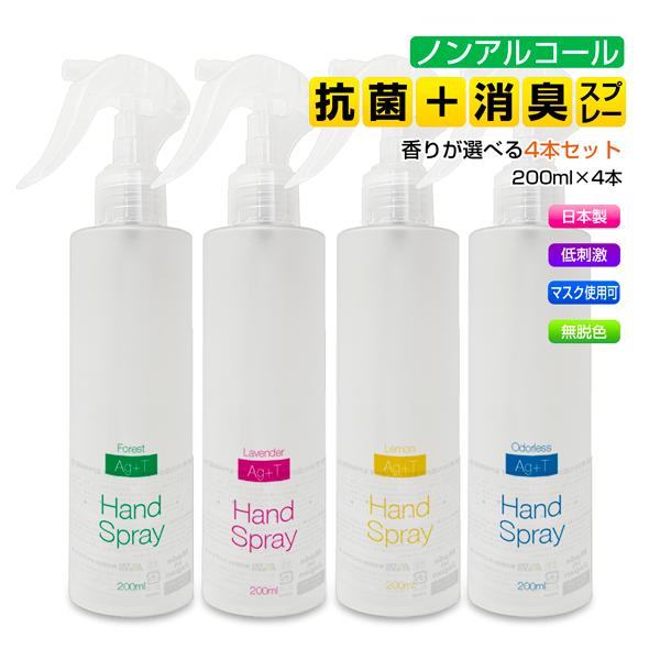 酸化チタン（光触媒）と銀イオンの作用で、抗菌してくれるのがこのスプレーです。除菌した物に新たに細菌やウイルスが付着することを防いでくれます。しかも、24時間抗菌してくれる優れものです。【関連】国産 除菌 殺菌 抗菌 スプレー 液 非アルコー...