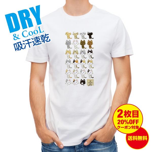 【発売日：2018年10月23日】オシャレでかわいい、おもしろい、個性的なデザインがココにある！ネコ、猫、ねこ、子猫、イラスト、雑貨、かわいい、動物、オシャレ、人気！オリジナルデザインのTシャツ！サイズ：S、M、L、XL、XXL、XXXL、...