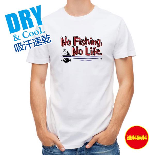 釣り人にはたまらない、おもしろい、釣り 柄 Tシャツ 満載！ブラックバス、シーバス、エギング（アオリイカ）、メジナ（グレ）、クロダイ（チヌ）などのメジャーな釣り魚から、マグロ、タチウオ、カワハギ、サメなどのマイナーな魚、更にニジマス、ヤマメ...