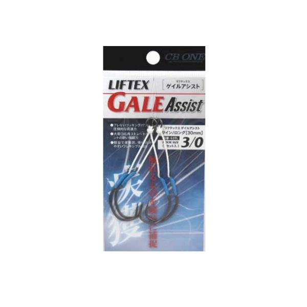 触れるものを瞬時に捕捉 LIFTEX GALE広角ストレートの鈎先が瞬時に獲物を捕らえるハンティングフック。魚が触れた瞬間に刺さる、ライトジギングゲームに最適な形状。2セット入り