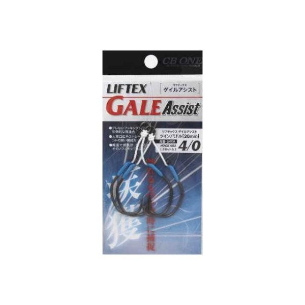 触れるものを瞬時に捕捉 LIFTEX GALE広角ストレートの鈎先が瞬時に獲物を捕らえるハンティングフック。魚が触れた瞬間に刺さる、ライトジギングゲームに最適な形状。2セット入り