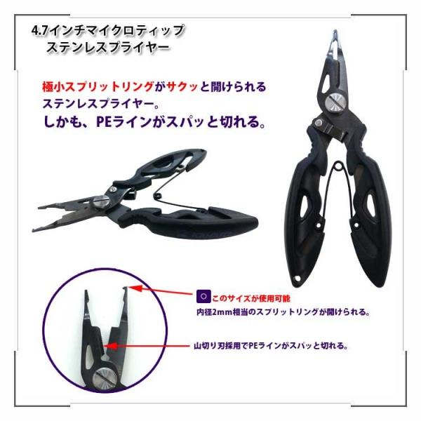 【極小リングがサクッと開けられる】極小スプリットリングがサクッと開けられるステンレスプライヤー。しかも、PEラインがスパッと切れる。【仕様/規格】※スプリットリング内径2mm〜対応可※Weight: 52g