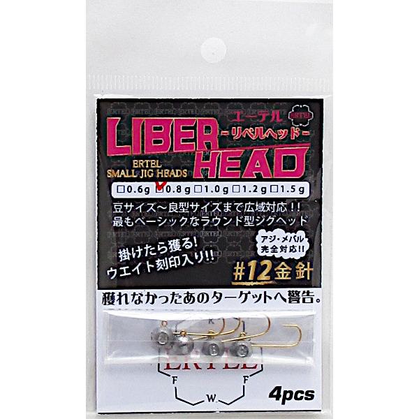 【豆サイズ〜良型サイズまで広域対応！！】・アジ/メバルなどライトゲーム全般広域対応！・ウエイト確認が容易なウエイト刻印入り！・少しの力でも貫通力の高いフッ素コーティング加工入り・あらゆる場面で最も汎用性の高いラウンド型【仕様/規格】4本入り...