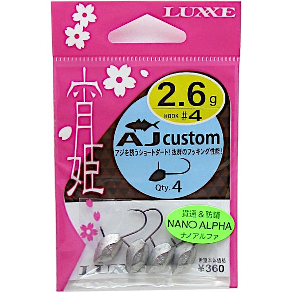 【アジを誘うショートダート！抜群のフッキング性能！】鮎鈎をカスタマイズしたフックで、驚愕の刺さり！これ一つであらゆる状況に対応できるアジングジグヘッドの決定版！●このジグヘッド1つで豆アジ〜ギガアジまで幅広く対応。●特徴的なショートシャンク...
