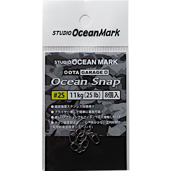 【プライヤー無しで簡単に着脱可能！】クロススナップは着脱の繰り返しやファールフッキング時のファイトに絶対の信頼性は低く、 メタルリング＆スプリットリングはプライヤー使用が前提で、結束部の重量や音や摩擦も気になります。Ocean Snapは高...