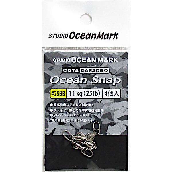 【プライヤー無しで簡単に着脱可能！】クロススナップは着脱の繰り返しやファールフッキング時のファイトに絶対の信頼性は低く、 メタルリング＆スプリットリングはプライヤー使用が前提で、結束部の重量や音や摩擦も気になります。Ocean Snapは高...