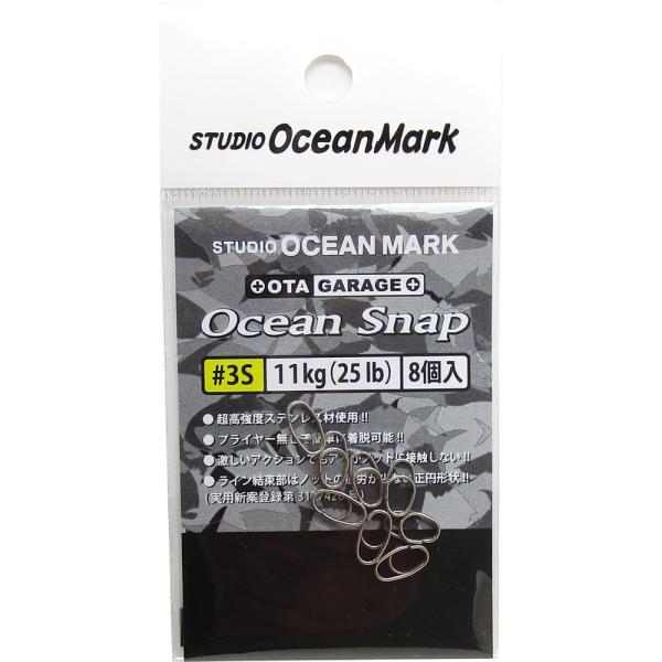 【プライヤー無しで簡単に着脱可能！】クロススナップは着脱の繰り返しやファールフッキング時のファイトに絶対の信頼性は低く、 メタルリング＆スプリットリングはプライヤー使用が前提で、結束部の重量や音や摩擦も気になります。Ocean Snapは高...