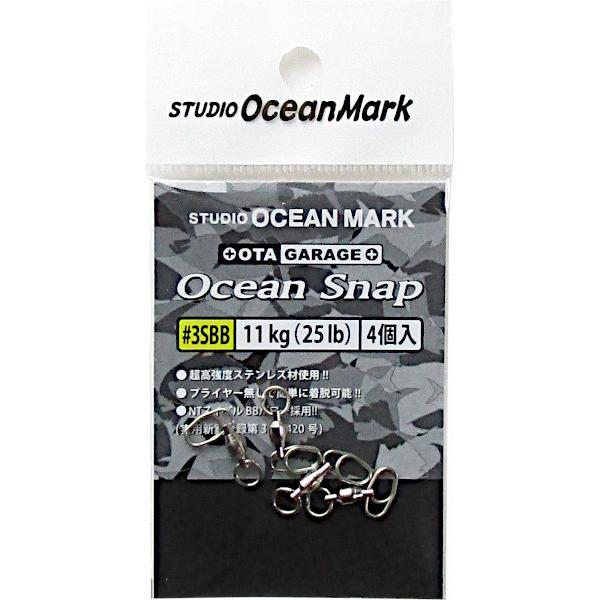 【プライヤー無しで簡単に着脱可能！】クロススナップは着脱の繰り返しやファールフッキング時のファイトに絶対の信頼性は低く、 メタルリング＆スプリットリングはプライヤー使用が前提で、結束部の重量や音や摩擦も気になります。Ocean Snapは高...