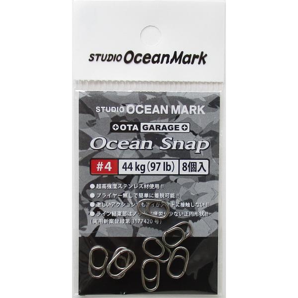 【プライヤー無しで簡単に着脱可能！】クロススナップは着脱の繰り返しやファールフッキング時のファイトに絶対の信頼性は低く、 メタルリング＆スプリットリングはプライヤー使用が前提で、結束部の重量や音や摩擦も気になります。Ocean Snapは高...