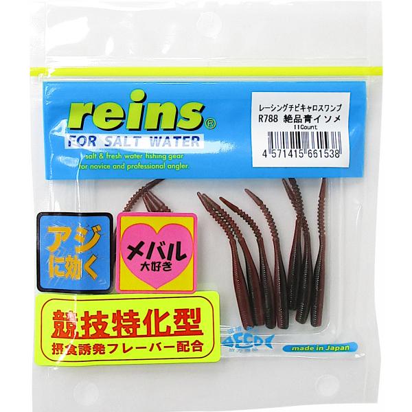 【特別集魚剤を配合した「レーシング」シリーズが登場！】テール喰いの多い状況やマイクロベイトを捕食しているときにジャストな2インチサイズ。また、アジだけでなくメバルにも有効なサイズでライトソルトゲームの万能ワームとしても使用できます。アジキャ...