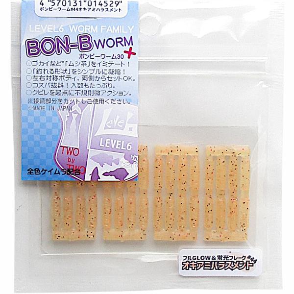 【新色オキアミハラスメントが当店先行販売！】ボンビーワームがPlusシリーズになって新登場！●ゴカイなど「ムシ系」をイミテート！●「釣れる形状」 をシンプルなシルエットに凝縮！●左右対称ボディ。どちら側からでもフックセット可能でコスパ向上！...