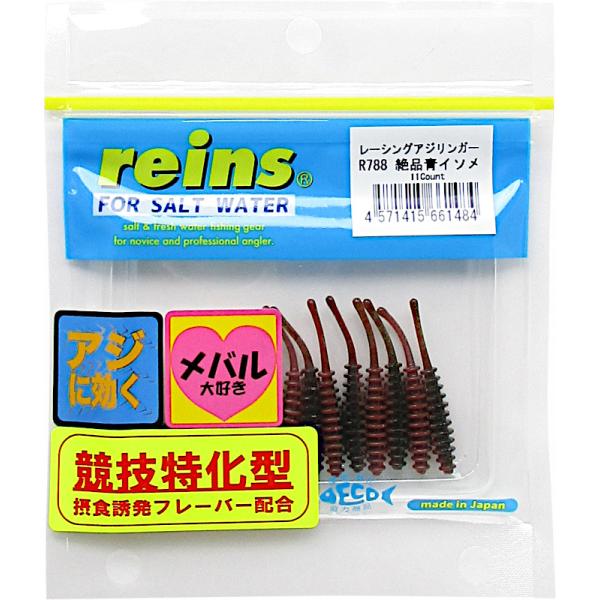 【特別集魚剤を配合した「レーシング」シリーズが登場！】ひとくちサイズのリングボディと逆テーパー形状ピンテールの波動でアジをバイトに誘います。今までに無いダーク系グローカラーもラインナップして様々な状況に対応可能。アジだけでなく、メバルにも有...