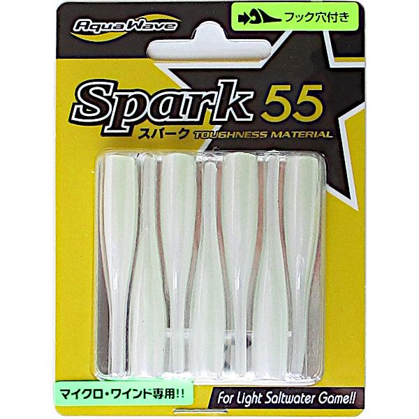 【より遠く、より深く！】マイクロワインドの可能性を拡げる55サイズ。メバルやアジといったライトソルトターゲットを魅了した『スパーク40』をスケールアップ！！重めのジグヘッドと組み合わせることができるため、より遠く、より深いエリアのターゲット...