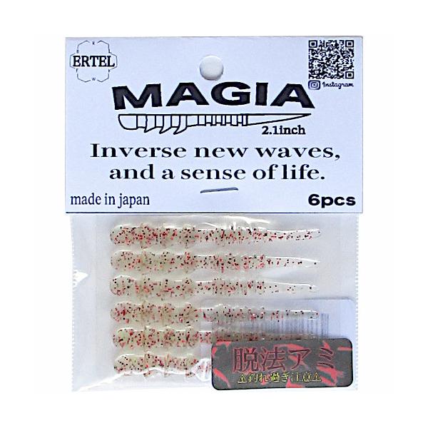 【巻き起こせ、生命感。】逆新的なERTEL製品初のリブ系(波動)ワームです。リブから得られるメリットを最大限活かすため、逆リブに着目しました。深く彫られた逆リブは、アピール力や操作感が向上するだけでなく、使用するフックサイズに応じマギアから...