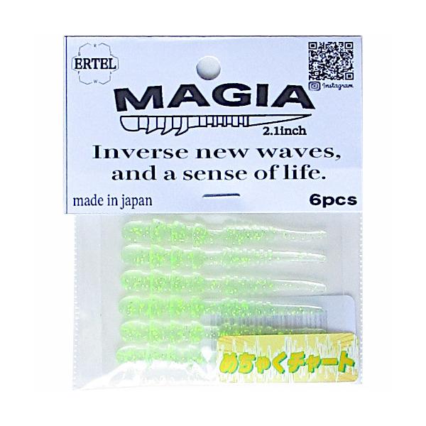 【巻き起こせ、生命感。】逆新的なERTEL製品初のリブ系(波動)ワームです。リブから得られるメリットを最大限活かすため、逆リブに着目しました。深く彫られた逆リブは、アピール力や操作感が向上するだけでなく、使用するフックサイズに応じマギアから...