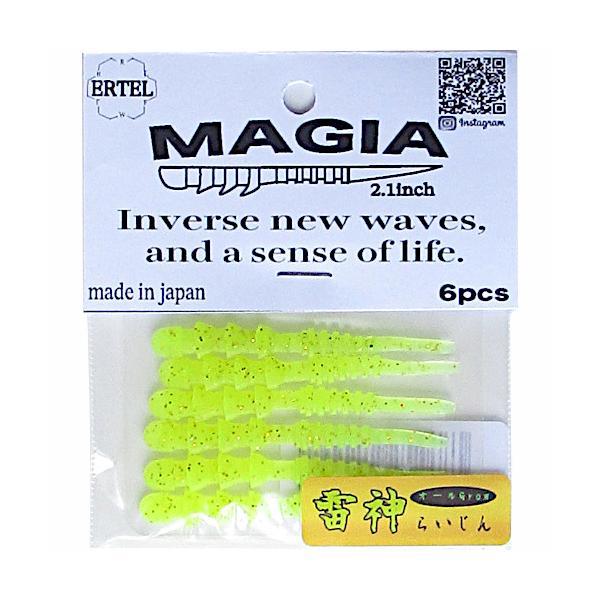 【巻き起こせ、生命感。】逆新的なERTEL製品初のリブ系(波動)ワームです。リブから得られるメリットを最大限活かすため、逆リブに着目しました。深く彫られた逆リブは、アピール力や操作感が向上するだけでなく、使用するフックサイズに応じマギアから...