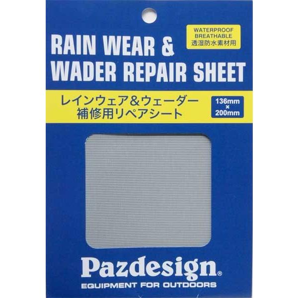 【透湿防水素材用補修シート】レインウェアやウェーダーなどのピンホールや、傷などの補修用シート。【使用方法】1．補修個所の形状に合わせて、リペアシートをカットしてください。2．補修個所の裏面(人体側)に、カットしたリペアシートを置いて下さい。...