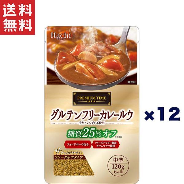 日本初の国産カレー粉を調合した大和屋二代目今村弥兵衛、伝承の本格カレールーです。オリジナル製法にて製造された、カレー粉「蜂カレー カレー粉」を使用し、チャツネや完熟トマト、ココナッツ等とともにじっくりと焙煎して仕上げた芳醇な香りのカレーフレ...