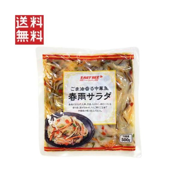 品番：1303176春雨にきくらげ、ニンジン、芋茎、たけのこ、赤ピーマンを彩りよく混ぜ合わせ、リンゴ酢とごま油で中華風の味に仕上げました。