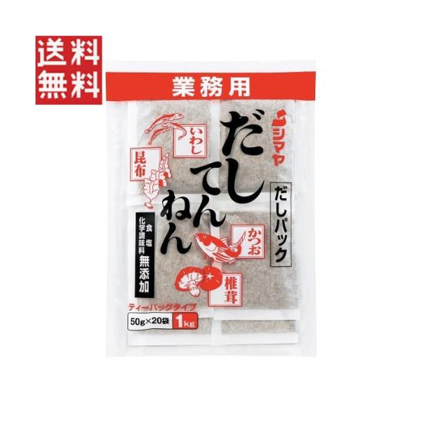 いわしぶし、かつおぶしを主原料に椎茸、昆布をバランスよく加えてそのままパックした合わせだしです。ティーバッグ袋のまま、水から煮出して取り出すだけで澄んだだしが手軽にとれます。食塩、化学調味料は一切使用していません。