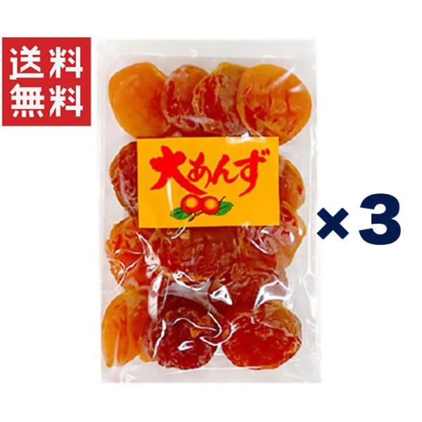 あんずがドライフルーツに。手軽にフルーツを摂ることができます。<br><br>杏の表面の白い粉は、粉末はちみつです。<br>ご安心してお召し上がりください。