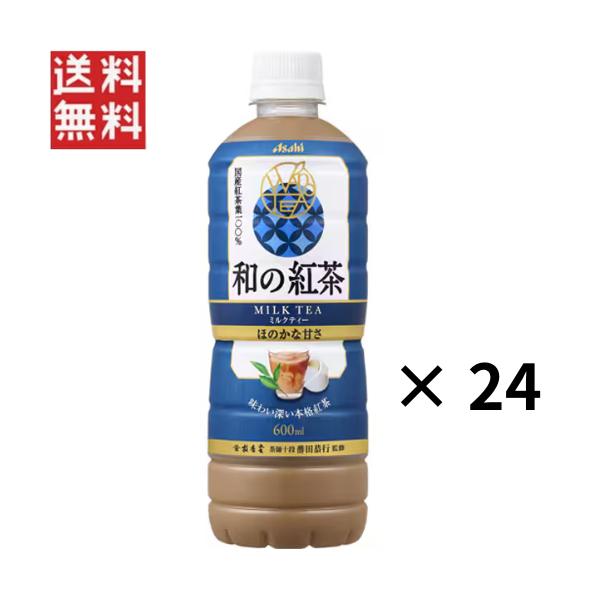 国産紅茶の味わい深い風味がミルクに負けずに引き立つ本格派ミルクティーです。国産紅茶葉を１００％使用しています。コク深い国産紅茶がミルクに負けずに調和する本格的ミルクティーです。国産ミルクでブレンドした日本生まれのミルクティーがホッと一息、華...