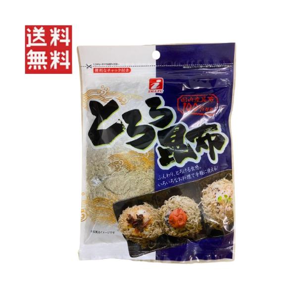 国内産昆布100%使用：安心してお召し上がりいただける国内産の昆布のみを使用しています。ふんわり、とろける食感：口に入れた瞬間にとろけるような、やわらかな食感を楽しめます。便利なチャック付袋：保存に便利なチャックが付いているため、開封後も風...