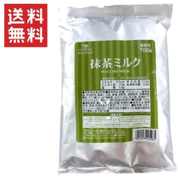 モダンタイムス 抹茶ミルク業務用 袋 700g宇治抹茶を使用した抹茶ミルク。ミルク感や甘さを控えて高級感のある抹茶の風味を強調しました。【ホット】カップに本品13gと熱湯約140mlを注ぎよく混ぜてください【アイス】耐熱グラスに本品13gを...