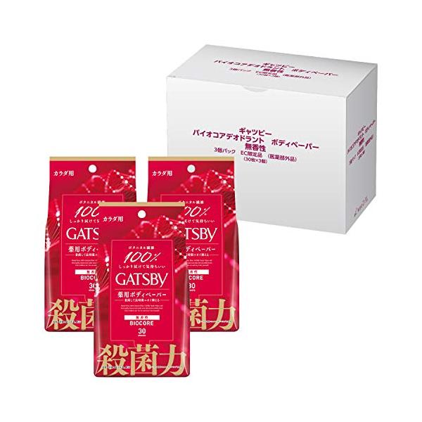 「商品情報」説明商品紹介●原因菌を殺菌しニオイを長時間抑える薬用ボディペーパーギャツビーはボディーペーパー売上NO.1ブランド*1より清潔に、より気持ちよく!ガシガシ拭けて爽快&amp;気持ちいい薬用ボディペーパー●丈夫でヨレにくいボタニカ...