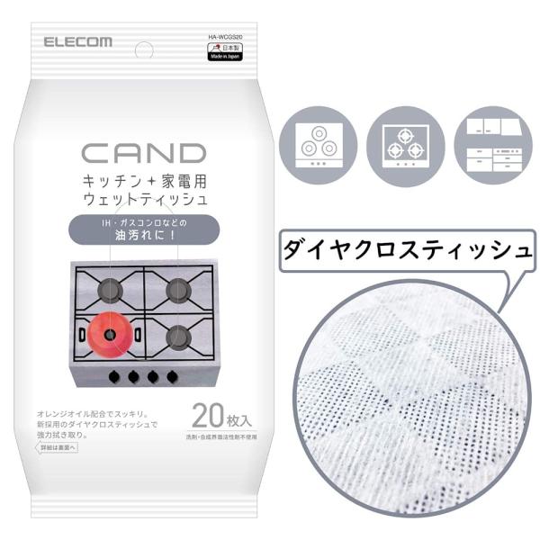 「商品情報」説明■キッチン・家電のためのクリーナーシリーズ“CAND(カンド)"のIH・ガスコンロ用ウェットティッシュです。■IHやガスコンロのベタベタ油汚れをスッキリ強力に拭き取ります。■重曹電解水とオレンジオイルの働きで、油汚れをしっか...
