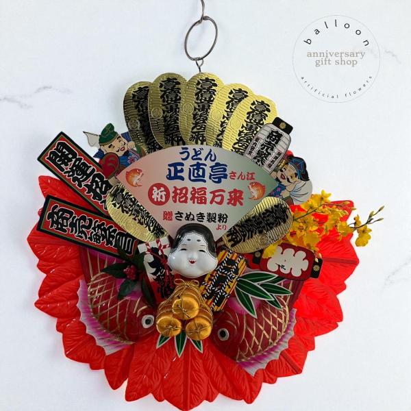 招福万来 笑いを交える開店用ミニ花輪 壁掛けタイプは、開店祝いや周年祝いに最適な縁起物です。商品サイズ60cm×60cmかなり大き目のボリューム感ですがお届けの際壁掛けにできるような仕様になっておりすぐに設置できます。また商品附属のスタンド...