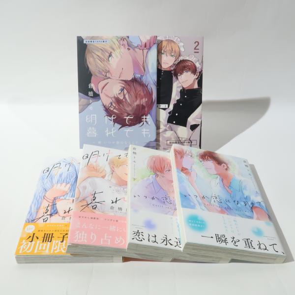 商品状態：細かな傷や汚れ、経年劣化あり。初回限定16p小冊子2冊付き