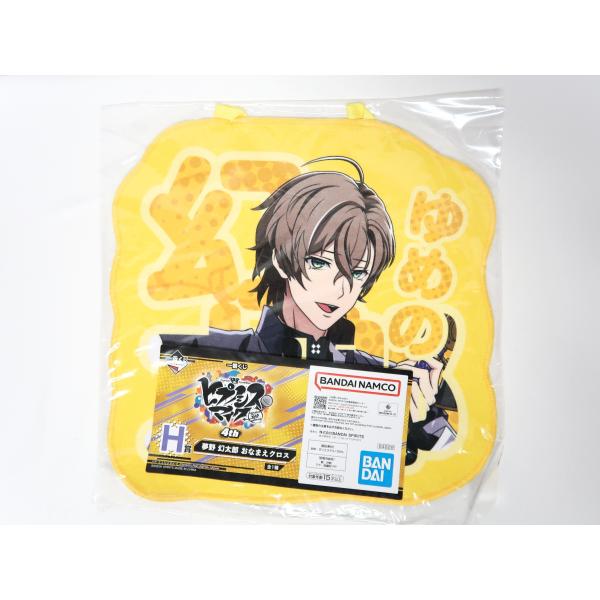 商品状態：未開封