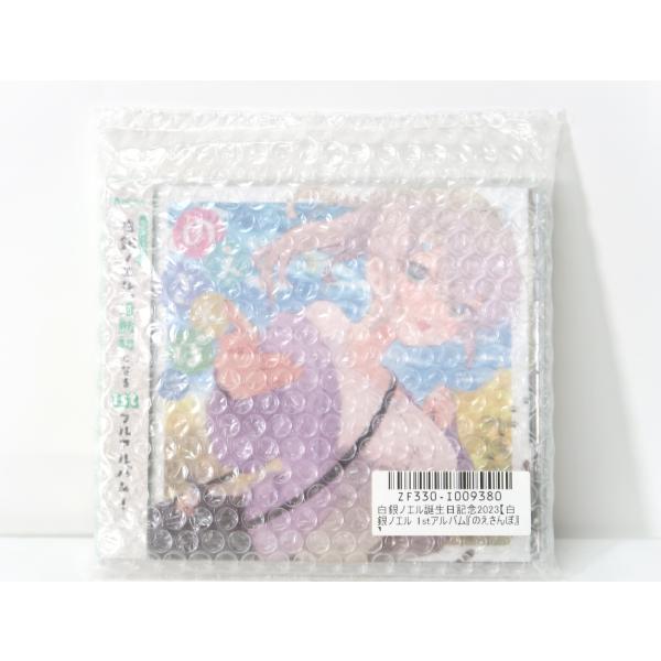 商品状態：未開封