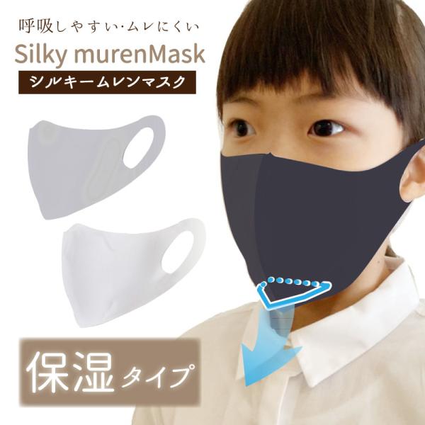 【商品説明】飛沫拡散防止対策用エチケットマスク。呼吸もおしゃべりも驚くほど楽なエチケットマスクmurenMaskの保湿用が登場しました。マスク下部に息を逃がす隙間を作った立体構造で、メガネをかけても曇りにくく、マスク内の空気が循環しムレ知ら...