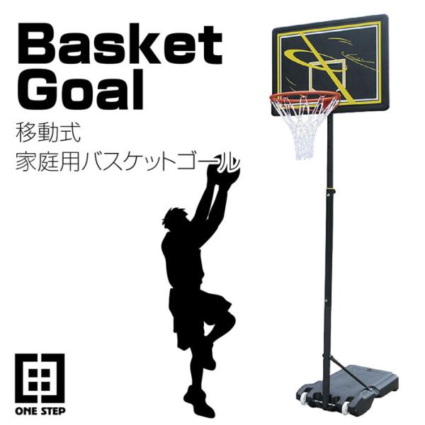 ●即日〜2営業日内スピード発送！万が一の初期不良対応　1年保証付●移動式バスケットゴール 屋外 ダブルスプリング付き 工具付き一般公式サイズ対応 練習用 バスケットボール 7号球対応 ミニバス 一般用 屋外用・初心者から本格練習まで対応ミニ...