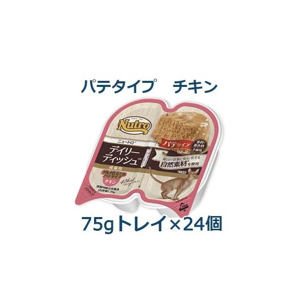 ●猫の一食分にちょうどいい、少量使いきりタイプ。（37.5g×2食）●いつでも開けたての香りとおいしさ。自然素材のおいしさをそのままパック。●一回食べきりタイプだから、余りを冷蔵庫で保存せず、常に猫が好きな室温の食事を与えられます。※リニュ...