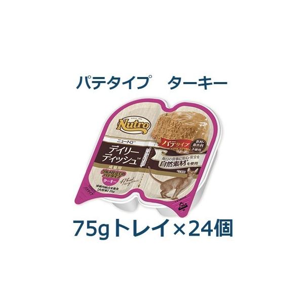 ●猫の一食分にちょうどいい、少量使いきりタイプ。（37.5g×2食）●いつでも開けたての香りとおいしさ。自然素材のおいしさをそのままパック。●一回食べきりタイプだから、余りを冷蔵庫で保存せず、常に猫が好きな室温の食事を与えられます。※リニュ...