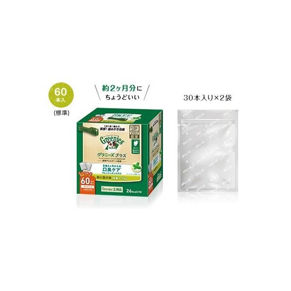噛む事を追求した機能的な設計で、愛犬のしつこい歯垢をしっかり落とし、息もさわやかにします。口臭が気になる愛犬におすすめ！※沖縄県、および島嶼部など一部の地域につきましては、追加送料（佐川急便中継手数料）が発生いたします。※追加送料（佐川急便...