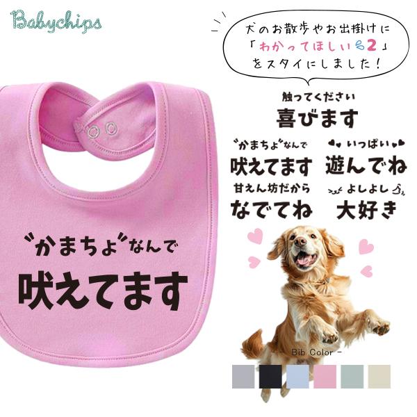 こちらの商品は、ご依頼をいただいてから1点づつプリントするオーダーメイド商品です。--スタイ基本仕様--サイズ：縦28cm×横18cm犬　いぬ　イヌ　わんちゃん　わんこ　猫　ねこ　ネコ　服　ペット服　お洋服　お散歩　さんぽ　お出かけ　おでか...