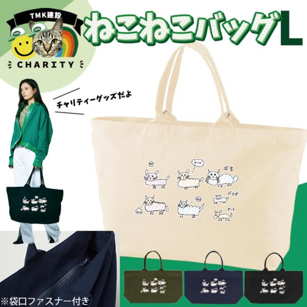 奇跡の猫さん『のりしお』ちゃんを含む7匹の猫ちゃんを保護しているTMK建設沢山の猫ちゃん達を救うべくチャリティーグッズの販売を開始しました猫ちゃん達に愛を注ぐ従業員の原画を使用！微笑ましい画風がたまりません※こちらの商品の必要経費を抜いた売...