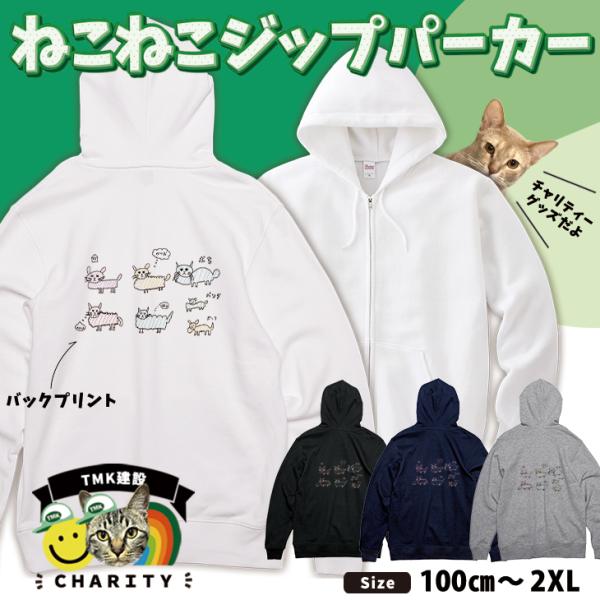 奇跡の猫さん『のりしお』ちゃんを含む7匹の猫ちゃんを保護しているTMK建設沢山の猫ちゃん達を救うべくチャリティーグッズの販売を開始しました猫ちゃん達に愛を注ぐ従業員の原画を使用！微笑ましい画風がたまりません※こちらの商品の必要経費を抜いた売...