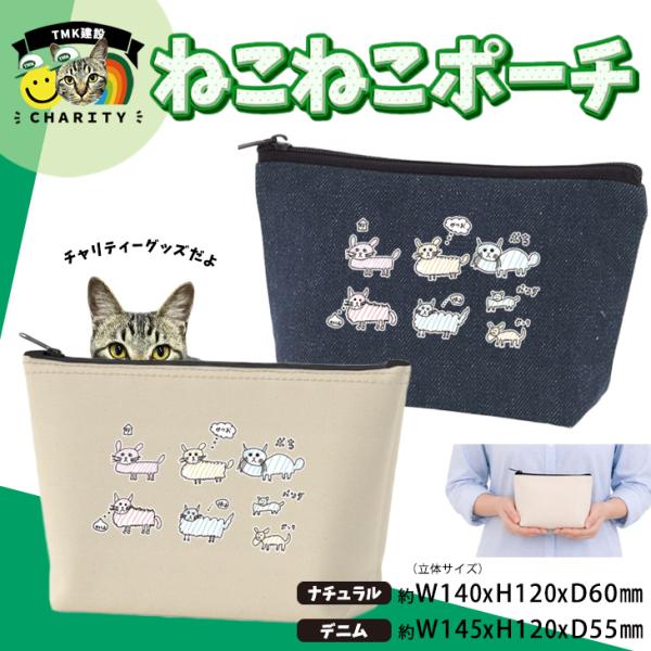 奇跡の猫さん『のりしお』ちゃんを含む7匹の猫ちゃんを保護しているTMK建設沢山の猫ちゃん達を救うべくチャリティーグッズの販売を開始しました猫ちゃん達に愛を注ぐ従業員の原画を使用！微笑ましい画風がたまりません※こちらの商品の必要経費を抜いた売...