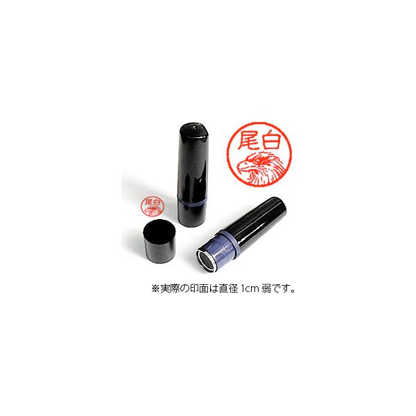 有効印面サイズ：1cm弱ホルダー：ブラザーネーム印絵柄：川名企画オリジナルカテゴリ：野鳥, 猛禽類おじろわし, 尾白鷲, White-tailed eagle