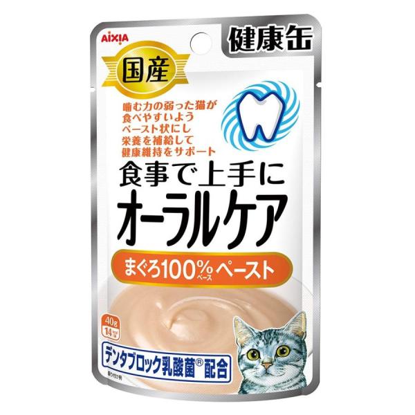 アイシア　国産健康缶パウチ オーラルケア まぐろペースト ４０ｇ猫用の一般食です。噛む力の弱った猫、お口の健康が気になる猫に最適です。デンタブロック乳酸菌、オリゴ糖配合で健康維持をサポートします。---原産国---日本---原材料---魚介...