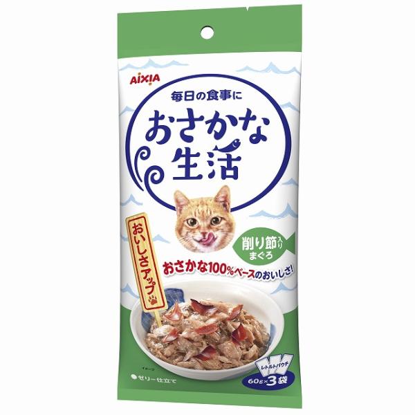 アイシア　おさかな生活 削り節入りまぐろ ６０ｇ×３袋ベース素材はまじりっけなしのおさかな100%。おさかなのおいしさをとじこめたゼリー仕立てで、腸内の善玉菌を増やすオリゴ糖を配合。3袋入り。---原産国---タイ---原材料---魚介類(...